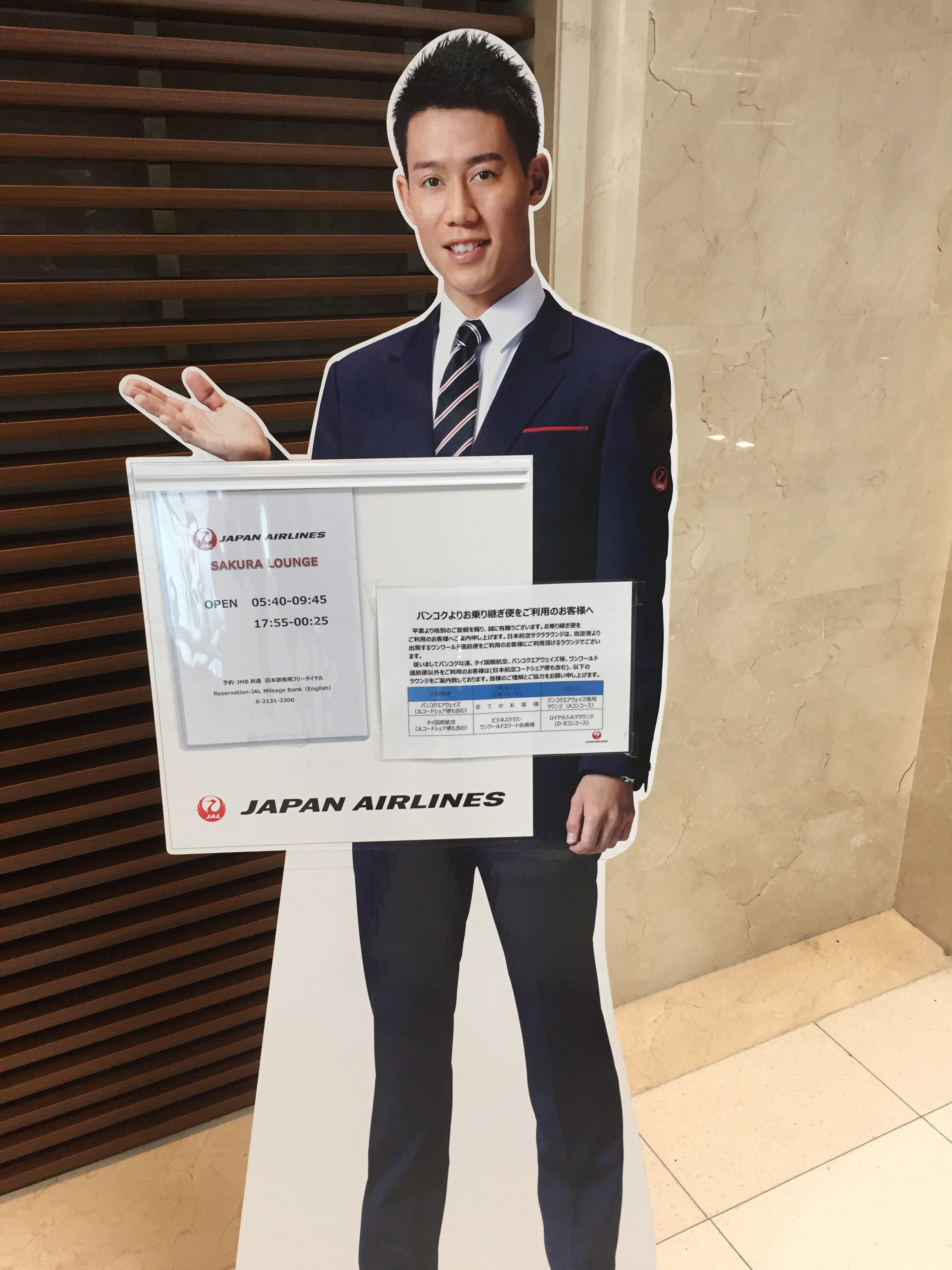 Lounge Review: JAL Sakura Lounge, BKK – hotelsandairlines